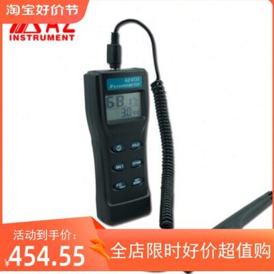 衡欣AZ8723型温湿度仪/8716/8726/8736/8746T型记忆温湿球结露计