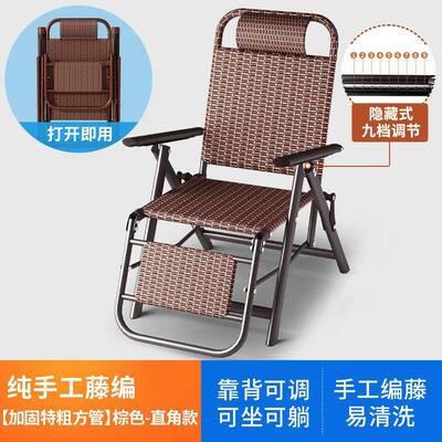 躺椅椅藤编靠老背藤单人凉WOP折椅叠午休阳台家用休闲人靠椅懒人