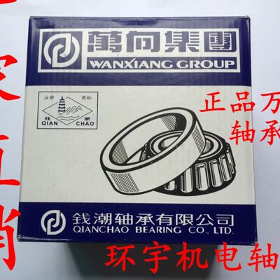 正宗QC万向轴承/颗粒机高速33216X2（7816E）33120/T2EE100 32222