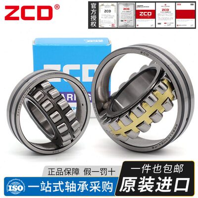日本ZCD轴承24013 24014 24015 24016 24017 24018 CAME4 CDE4