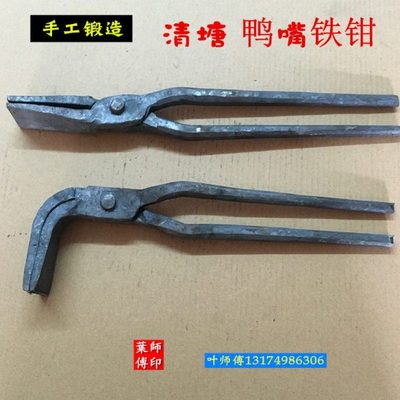 手工夹钳鸭嘴钳宽口钳剥皮拉丝铁夹子火钳打铁钳铁匠钳扁口铝锭钳
