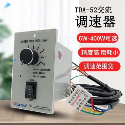 大功率升级款相交流电机调速器TDA-52(US-52) 300W400W调速开关