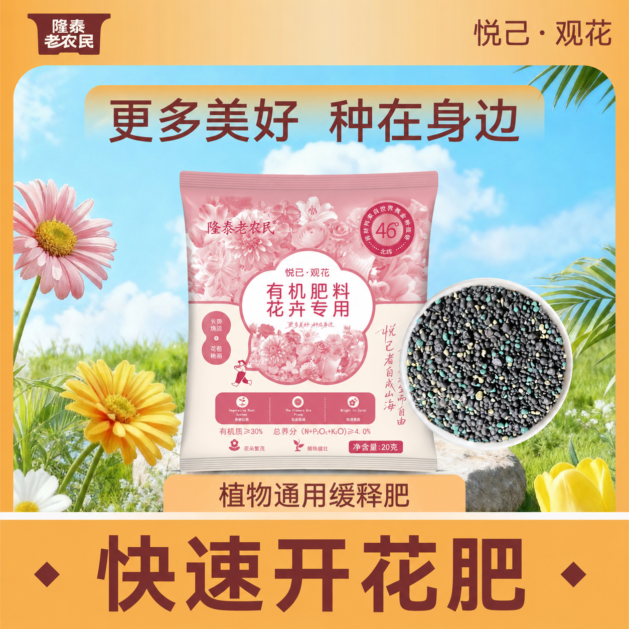 养花肥料花肥长效缓释复合肥磷酸二氢钾养花花卉专用钾肥硫酸亚铁