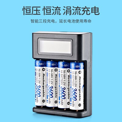 智能USB充电器4槽5号7号AAA高容量镍氢1.2V充电电池充电盒带显示