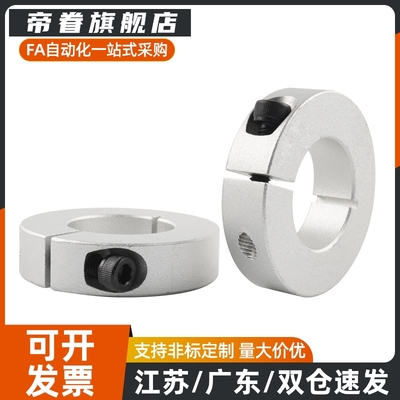 光轴抱紧环止推环圆形加紧环锁轴环固定环FAE01/02/06/21/22/23