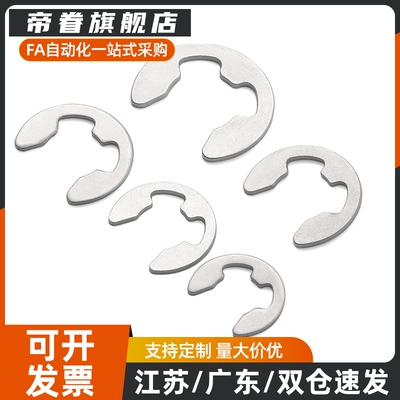 替米斯米E型扣环轴用NETWS1.2/1.5/2/2.5/3/4/5/6/7/8/9