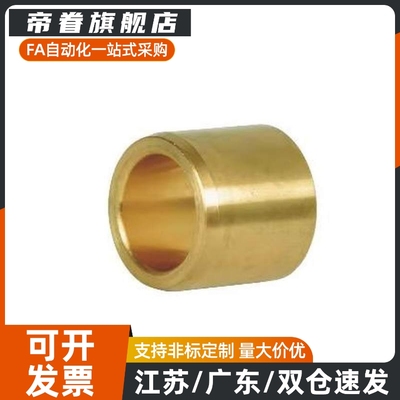 无油衬套青铜直柱型 替代SHBZ5 6 8 10-8 10 12 15 20 25