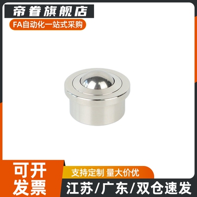 --C-BCHA 15/18/24/30经济型 钢珠滚轮 压入型插入 粘接型
