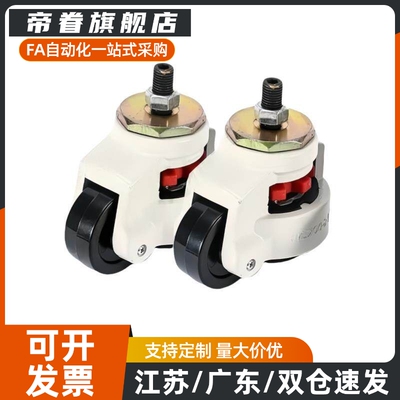 福马轮 Y-J-QAB22-40/60/80/100/120-NJ 丝杆活动型 万向轮
