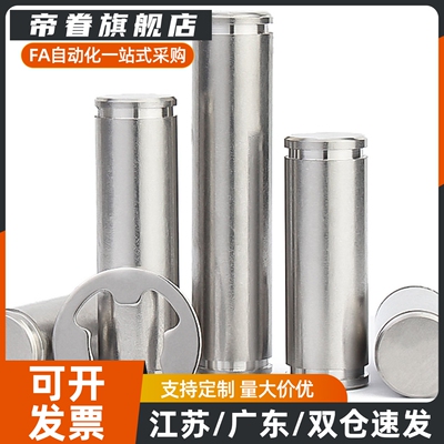 50/40/45/30/24/25铰链销HCDGH8-20/17/22/3/4/5/6/10/12/13/18