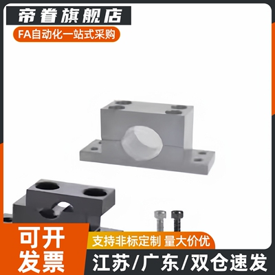 T型导向轴支座GCP01/02/08-D8 D10 D12 D13 D16-H10 H15 H20 H25