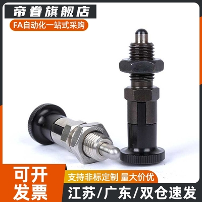 不锈钢自锁旋钮柱塞PXYKT/SXYKT6/8/10/12/16 细牙螺纹分度销