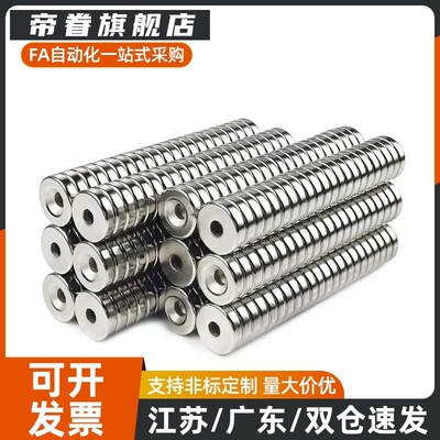 NHXCS2强磁铁C-NHXCC8带孔NHXCCH10/12/15/20/25-5.5/4/3/5/4.5/6