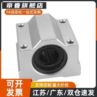 高品质直线轴承固定座LHBB/LHBBN8 10 12 16 20 25 30 35 40 50