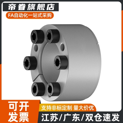 EDK-10-20 11-22 12-22 14-26 15-28 16-32 17-35 胀紧套紧凑型