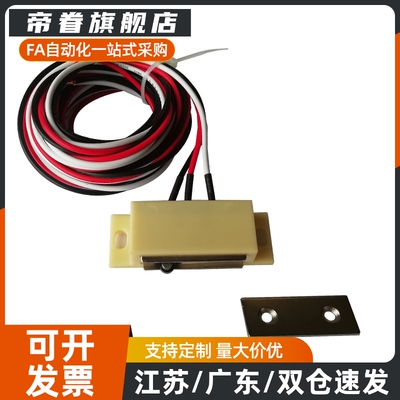 HMGR-T150/2000双磁芯三线磁力扣自动门吸HGE11-52-L150/2000