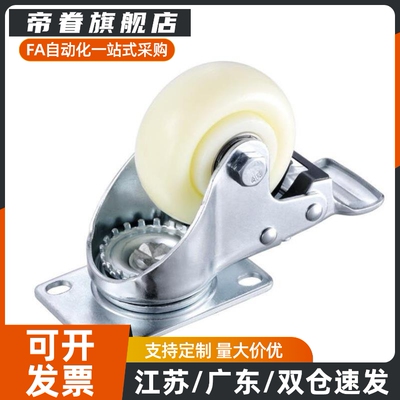 脚轮万向刹车轮C-CJTK/CJTJ/CJTS/CJTN/CJTNS75/100/125-N