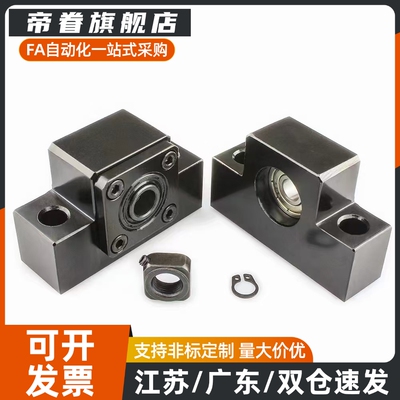 TSPC/SPCF-6/8/10/12/15/20/25替代上龙丝杠支撑座-简易型