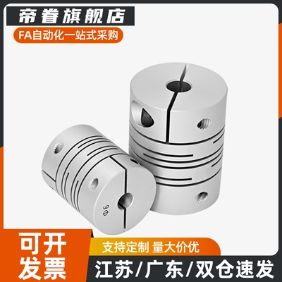 平行线式联轴器DBG01-D12 16 20 25-d4 5 6.35 8 9.525 10-e4 5 6