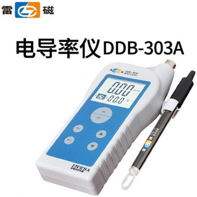 上海雷磁DDB-303A便携式电导率仪水质检测电导仪实验室电导测试仪