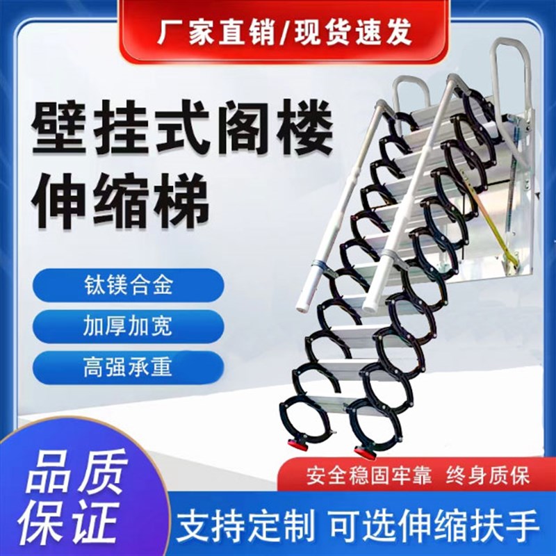 壁挂式伸缩楼梯加厚隐形梯整体定制室内室外阁楼复式别墅折叠梯