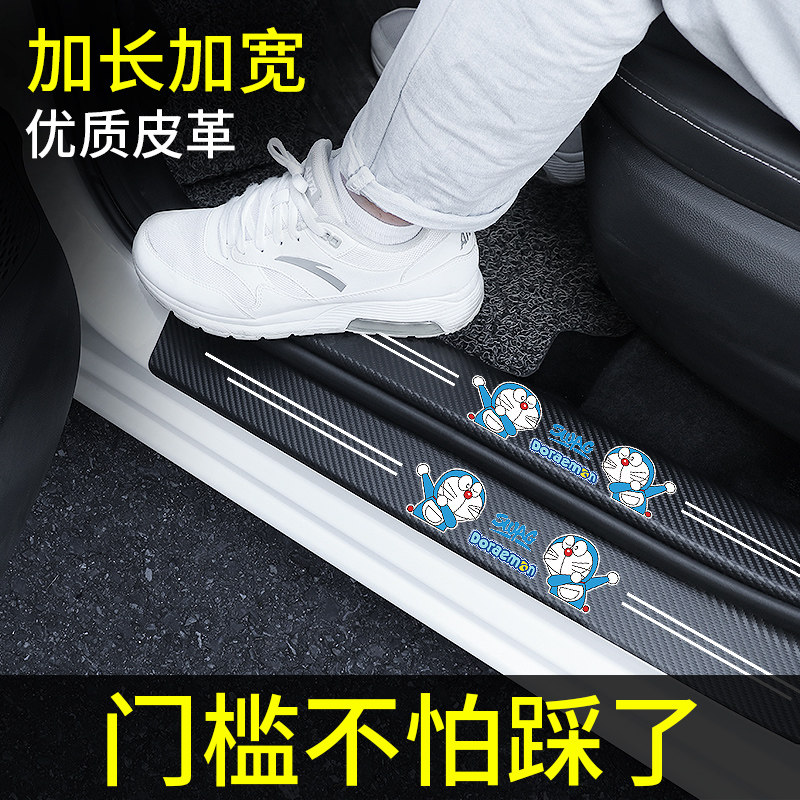 汽车门槛防踩条车门脚踏板防刮保护通用防撞条防护贴装饰品大全#