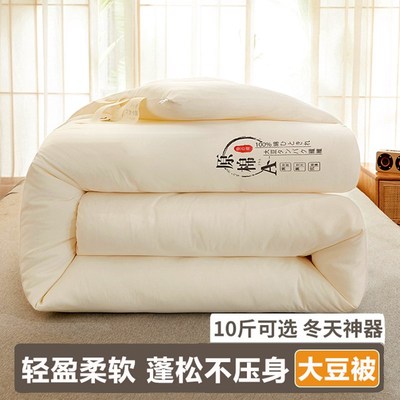 被子冬被大豆纤维棉被被芯宿舍单人学生春秋被空调被四季通用加厚