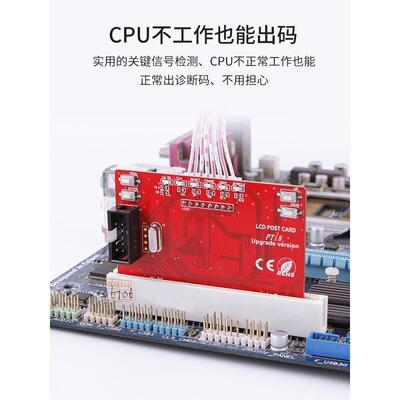 电脑诊断卡式台LXZ91804机主I板故障检测卡PC中诊断文卡工具维修