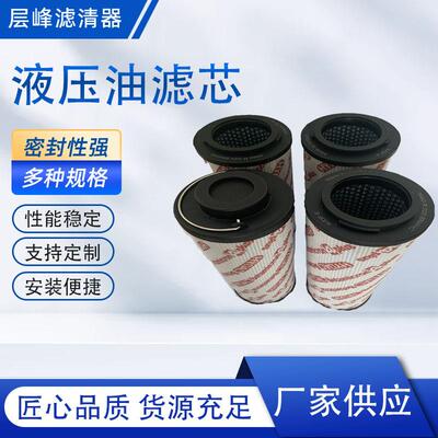 0660D010BN3HC贺德克液压油滤芯滤清器0330D003BH4HC