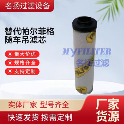 随车吊滤芯EA4923玻璃纤维折叠随车吊高压滤芯