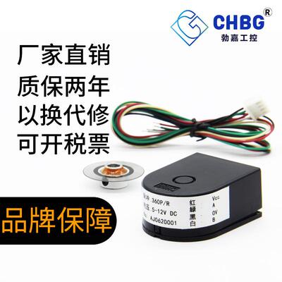 CHBG勃嘉HKT30光电编码器增量式编码器 厂家直销 量大从优