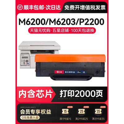 变彩适用奔图PD-205硒鼓P2505N/M6505打印机墨盒M6505N/M6555N易