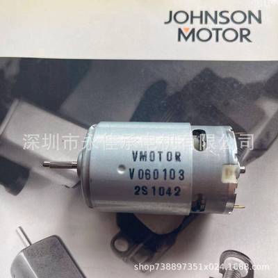 V060103德昌电机商供应儿童玩具车马达12v高转速大力矩