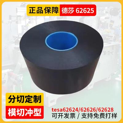 tesa62625防水泡棉双面胶带PE黑色密封抗震62626662624德莎62628
