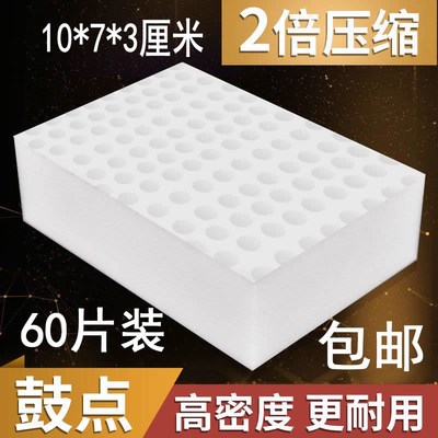 鼓点高密两倍压缩纳米海绵魔力擦厨房洗碗去污汽车清洗车内海绵块