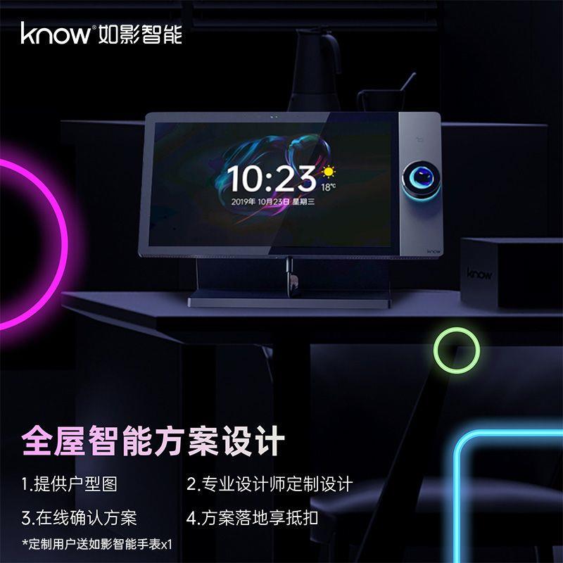 know如影智能全屋家居家庭家电中控控制系统套装定制设计方案专拍