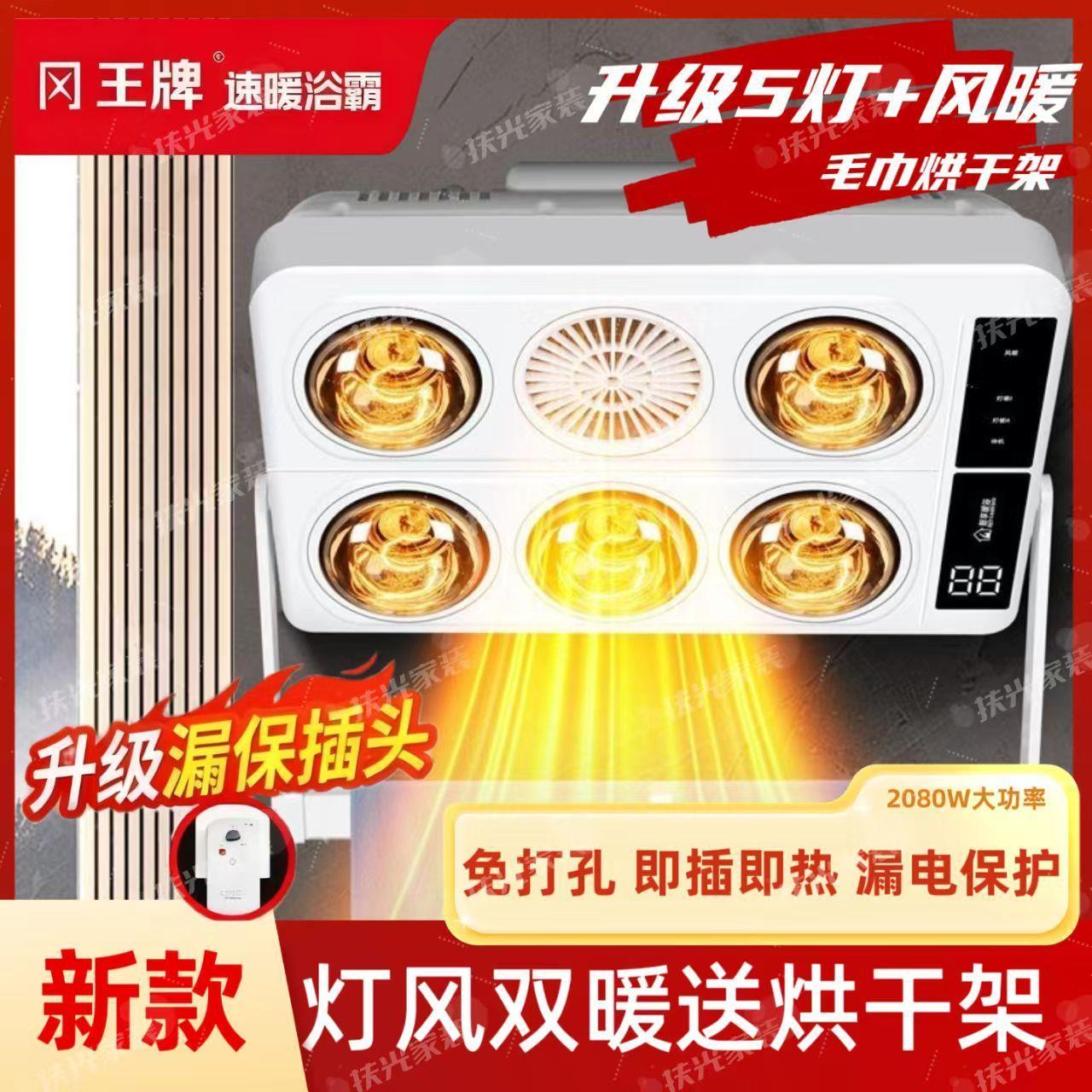 2026新款浴霸灯壁挂灯暖5灯6灯卫生间浴室免打孔挂墙取暖防水防爆