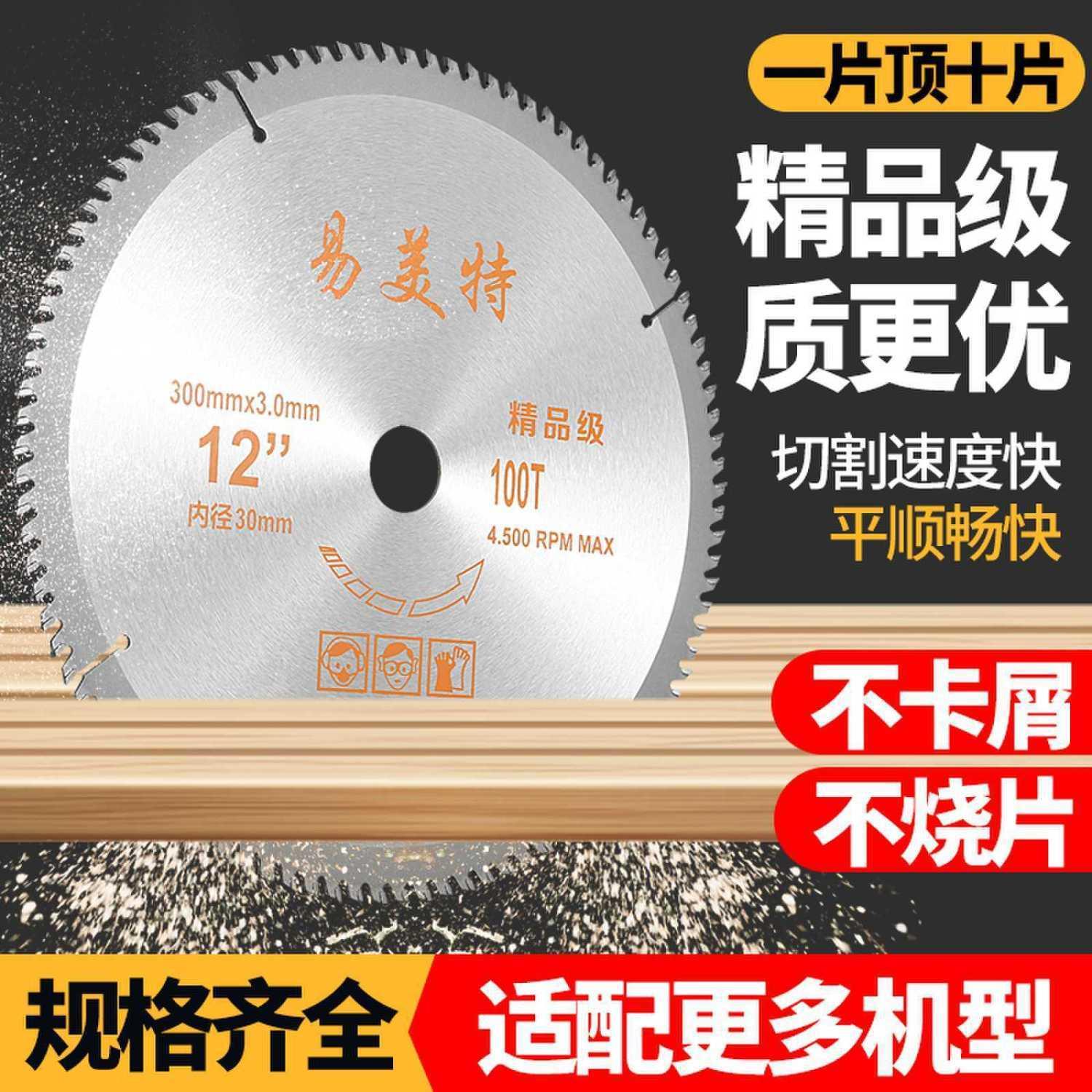 特价4寸-18寸木用锯片电锯电圆锯圆盘锯台锯合金钢木工锯片切割片