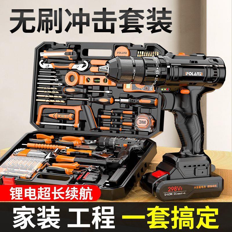 无刷锂电冲击起子机家用电动螺丝刀电钻充电式螺丝批电工具全套