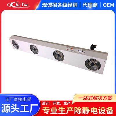 源头厂家直供KLD-1004A离子风机挂式离子风扇除静电四头离子风机