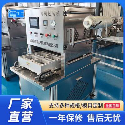 动用全自944真空封口机泡爪鸭脖盒式保鲜抽空充真氮气调商锁鲜包