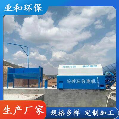 业和JHJ-09滚筒砂石分离机砂石分离设备运行稳定