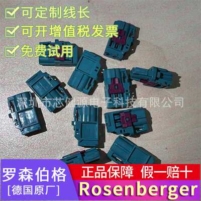 原厂连接器AMK12A 12D-102Z5 1M4Z5-Y -A B C D Z MINI FAKRA塑壳