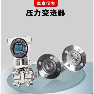 3511电容式双法兰隔膜压力变送器隔爆MBS1900压力变送器腐蚀性强