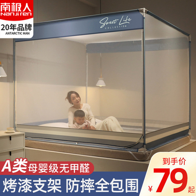 A类蚊帐家用防摔儿童高端加厚加密卧室2021新款双门支架宝宝坐床