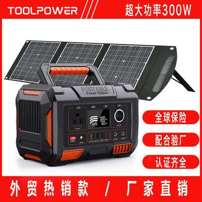 300W便携式户外移动应急储能电源太阳能发电机系统powerstation