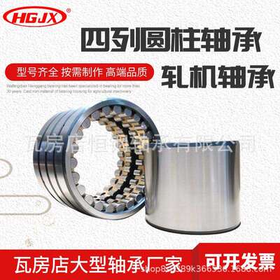 轧机轴承FC3650120四列圆柱滚子轴承FC3650130现货FC3650156