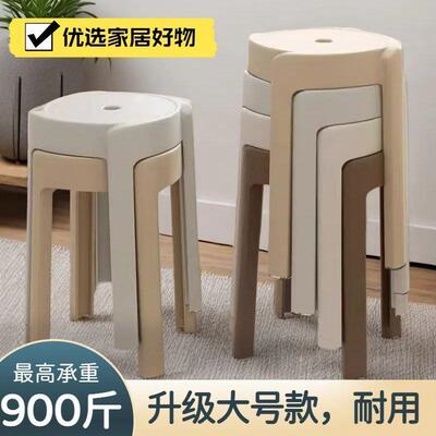 塑料凳子加厚家用超厚凳现TWM圆代简子约凳子塑料客创意厅胖专用