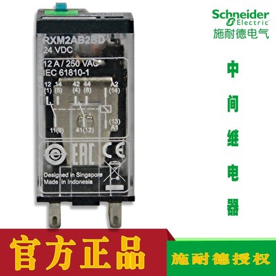 继电器RXM2AB1BD 1B7 1E7 1F7 1FD 1P7 2B7 2BD 2E7 2F7 2FD 2P7