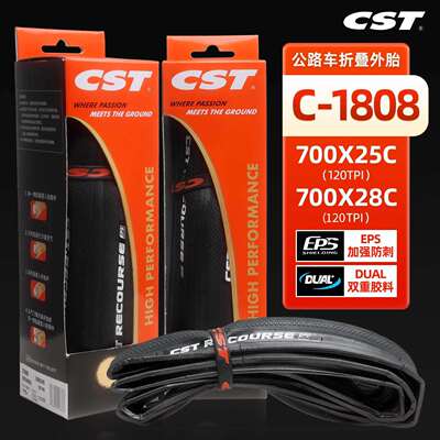 CST正新公路自行车外胎700x28C防刺耐磨25C钢丝折叠死飞轮胎C1808